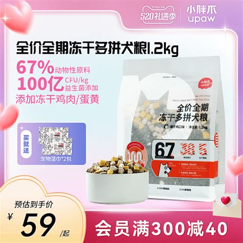 宠物主粮 520 主图