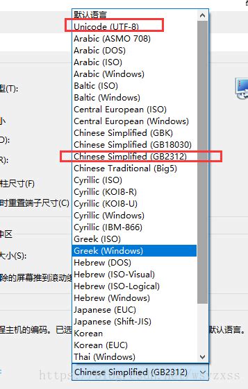 Xshell编码设置教程 Csdn博客