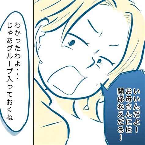 <母と息子の心が入れ替わった!>胸騒ぎがする。翔太が誘われたトークグループ【第14話まんが】 <母と息子の心が入れ替わった!>胸騒ぎがする。翔太が誘われたトークグループ【第14話まんが】