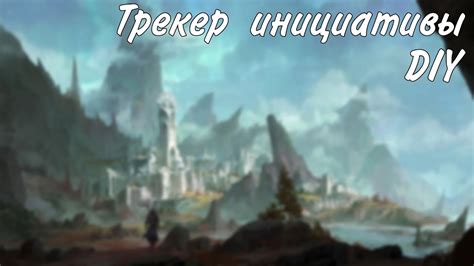 Трекер инициативы своими руками DIY - YouTube