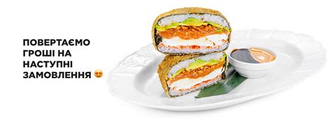 Доставка їжі в Мерефі швидко якісно смачно Roll House Merefa