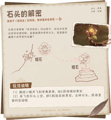 小精灵玩法模版