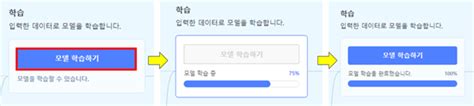 엔트리 아두이노로 코딩하기 15 엔트리인공지능 모델 학습하기를 활용한 인공지능 작품 만들기 네이버 블로그
