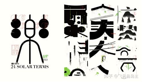 干货｜视觉传达设计手绘 · 字体设计篇 知乎