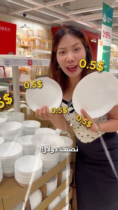 سأقدم لكم منتجات أكثر مبيعا في ايكيا الصينايكيا Youtube