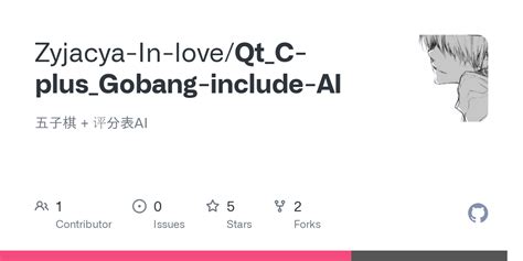 github zyjacya in love qt c plus gobang include ai 五子棋 评分表ai