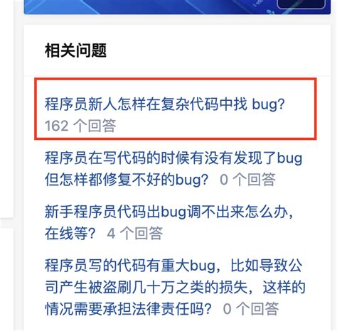 程序员如何在代码中找到 Bug？ 知乎
