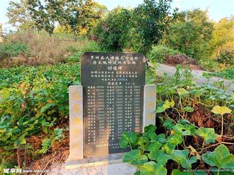 功德碑摄影图其他建筑园林摄影图库昵图网