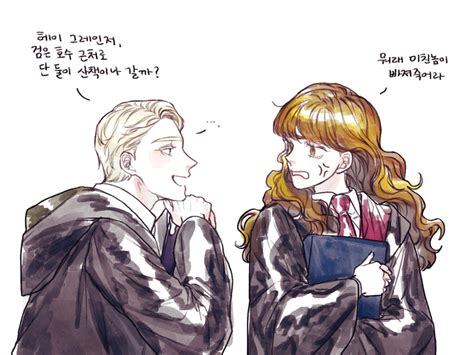 하오 On Twitter 해리 포터 그림 호그와트 해리 포터 만화