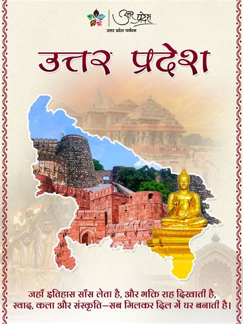 Uttar Pradesh Tourism Added A New Uttar Pradesh Tourism