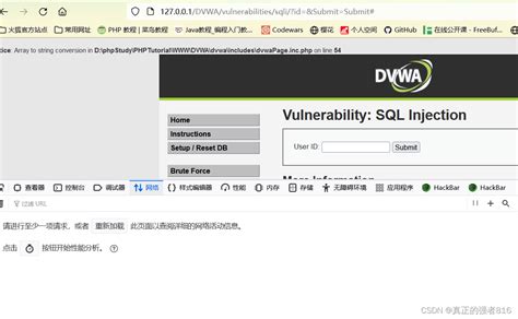 Dvwa练习记录 使用sqlmap实现sql注入 Csdn博客