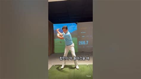 드라이버가 자꾸 안맞는이유📌📌📌 골프 Golf 스윙모델조c 골프레슨 골프스윙 골프선수 Golfswing 골린이