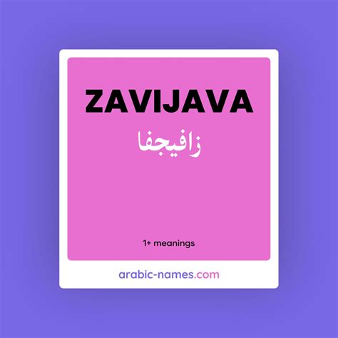 Zavijava زافيجفا Meaning In Arabic And English Arabic Names