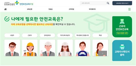 2025년 법정의무교육 과태료 온라인 무료로 이수 가능한 사이트 총정리 2025년 법정의무교육 과태료 온라인 무료로 이수 가능한 사이트 총정리