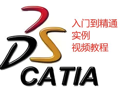 catia视频教程 catia中文网