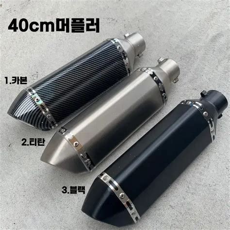 Motorcycletuning Supplies 에어록스125에어록스머플러요시무라머플러아크라포빅 On Bunjang Global Site