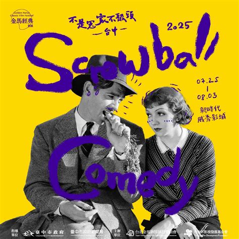 李安粉絲619快搶票！ 大導演首策劃「金馬經典影展」 網羅好萊塢喜劇夢幻片單 墨新聞 More News