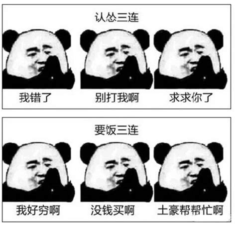 Xx三连表情包？这么魔性的表情包是谁做的，出来我保证夸死你！