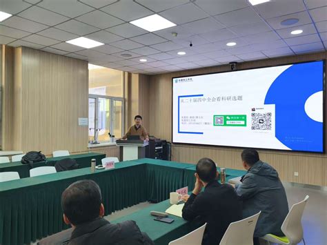 经管学院召开2026年国家级项目申报辅导系列之张夏恒教授辅导会 经济与管理学院