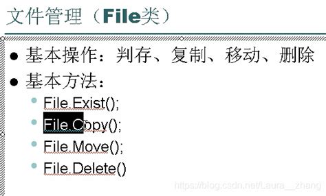【c 】文件管理（file类）和目录管理（directory类） c 用文件夹管理项目 csdn博客
