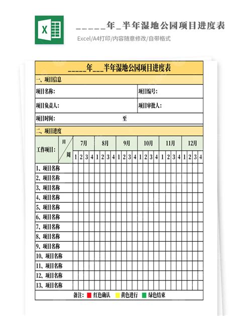 Project Schedule Form Template Download On Pngtree
