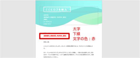 ワードのテーマを使って簡単おしゃれな文書作成【デザイン苦手な人必見】