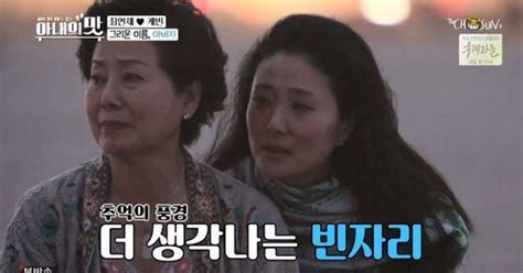 아내의 맛 선우용여 먼저 간 남편 생각에 결국 눈물 모녀의 산타모니카 데이트 Oh 쎈 리뷰
