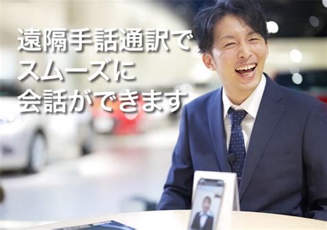 遠隔手話通訳サービス Pvrtc｜株式会社プラスヴォイス