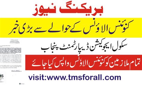 Reimbursement Of Conveyance Allowance To All Teaching Staff Teacher