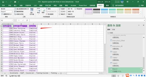 Excel中使用power Query追加多个数据集的查询，处理数据效率高！