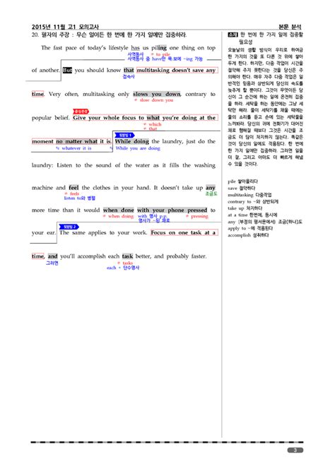 2015년 11월 고1 모의고사 영어 지문본문분석and정리 네이버 블로그