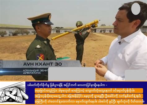 Mandalay မိတ္ထီလာမှာ ရုရှားတွေက စစ်အုပ်စုကို လေယာဉ်နဲ့ ဒရုန်း သင်တန