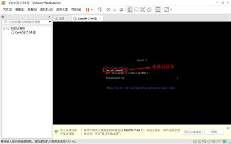【linux 二 】最详细的centos7 6下载与安装 csdn博客