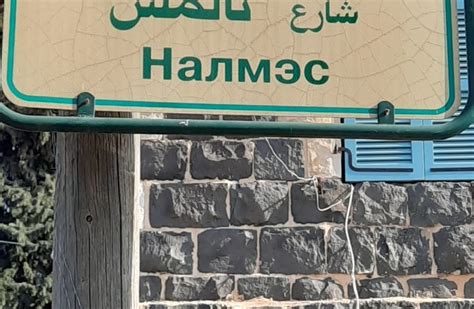 Who Are The Circassians Of Northern Israel The Jerusalem Post