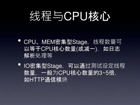 Ppt Seda与java并行编程点滴 Powerpoint Presentation Free Download Id6371240 Ppt Seda与java并行编程点滴 Powerpoint Presentation Free Download Id6371240