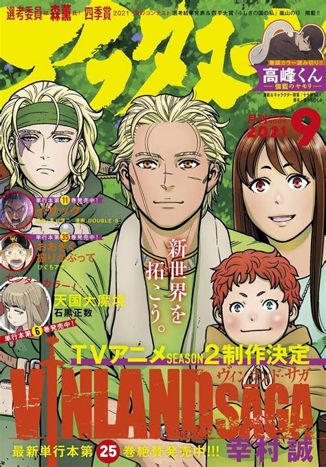 Art Vinland Saga By Makoto Yukimura Is On The Cover Of The Upcoming