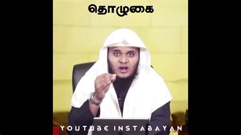3 காரியம் அல்லாஹ்வோடு இணைய Abdul Basith Bayan Shorts Insta Bayan Youtube