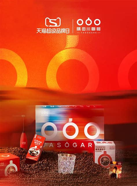 肖战代言隅田川咖啡品牌创意广告案例《一万杯如初见》 传播蛙