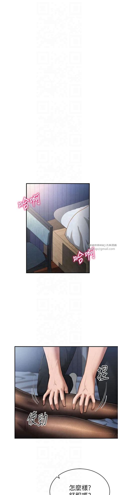第 话 我想和泰山做爱 私密视角未删减全集在线阅读 色漫天堂 韩漫日漫 岁禁漫