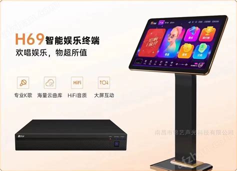 H70 音创ktv点歌系统 家庭ktv点歌机触摸屏 南昌市锦艺声光科技有限公司