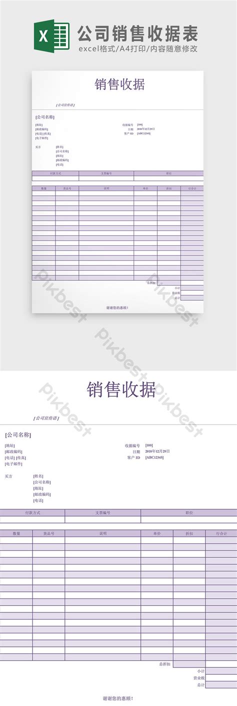 เทมเพลต Excel แบบฟอร์มใบเสร็จรับเงินของ บริษัท เทมเพลต เทมเพลต Excel แบบ Xls ดาวน์โหลดฟรี Pikbest