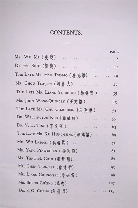 陆建德｜陈西滢的无妄之灾上海书评澎湃新闻 The Paper