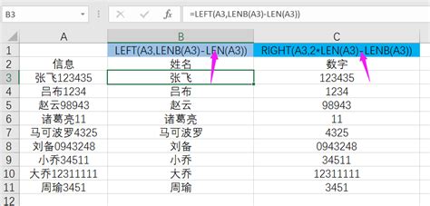Excel中汉字数字快速拆开，10秒种搞定！ 正数办公