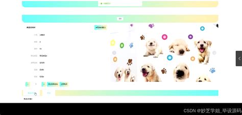 node js毕设 宠物寄养网站 论文 程序 csdn博客