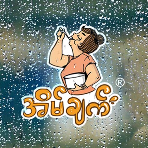 အိမ္ နို့သီးပြသာနာရှိတဲ့မေမေတို့ဒါကိုသုံးကြည့်ပါရှင့် ရွှေအိမ