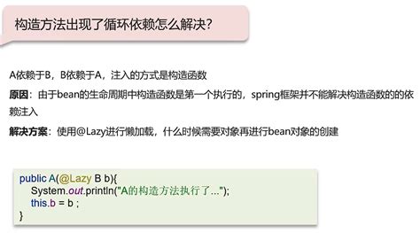 浅聊spring中的循环依赖和三级缓存java Spring循环依赖三级缓存 Csdn博客 浅聊spring中的循环依赖和三级缓存java Spring循环依赖三级缓存 Csdn博客