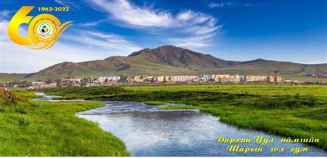 Шарын гол сумын Засаг даргын тамгын газар