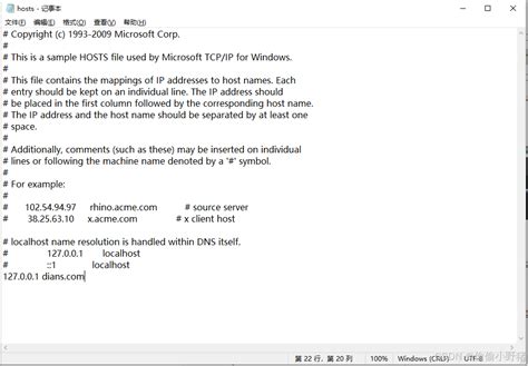 Windows 中的 Hosts 文件是什么？如何找到并修改它？win Host Csdn博客