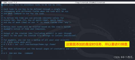 应急响应:linux 入侵排查思路应急响应 排查定时任务 Csdn博客 应急响应:linux 入侵排查思路应急响应 排查定时任务 Csdn博客