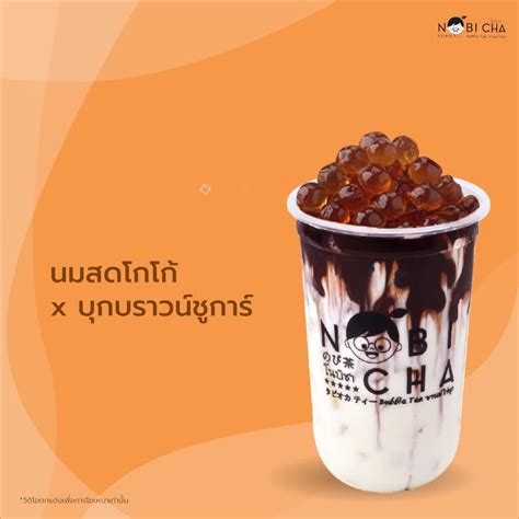 Nobicha โนบิชา Home